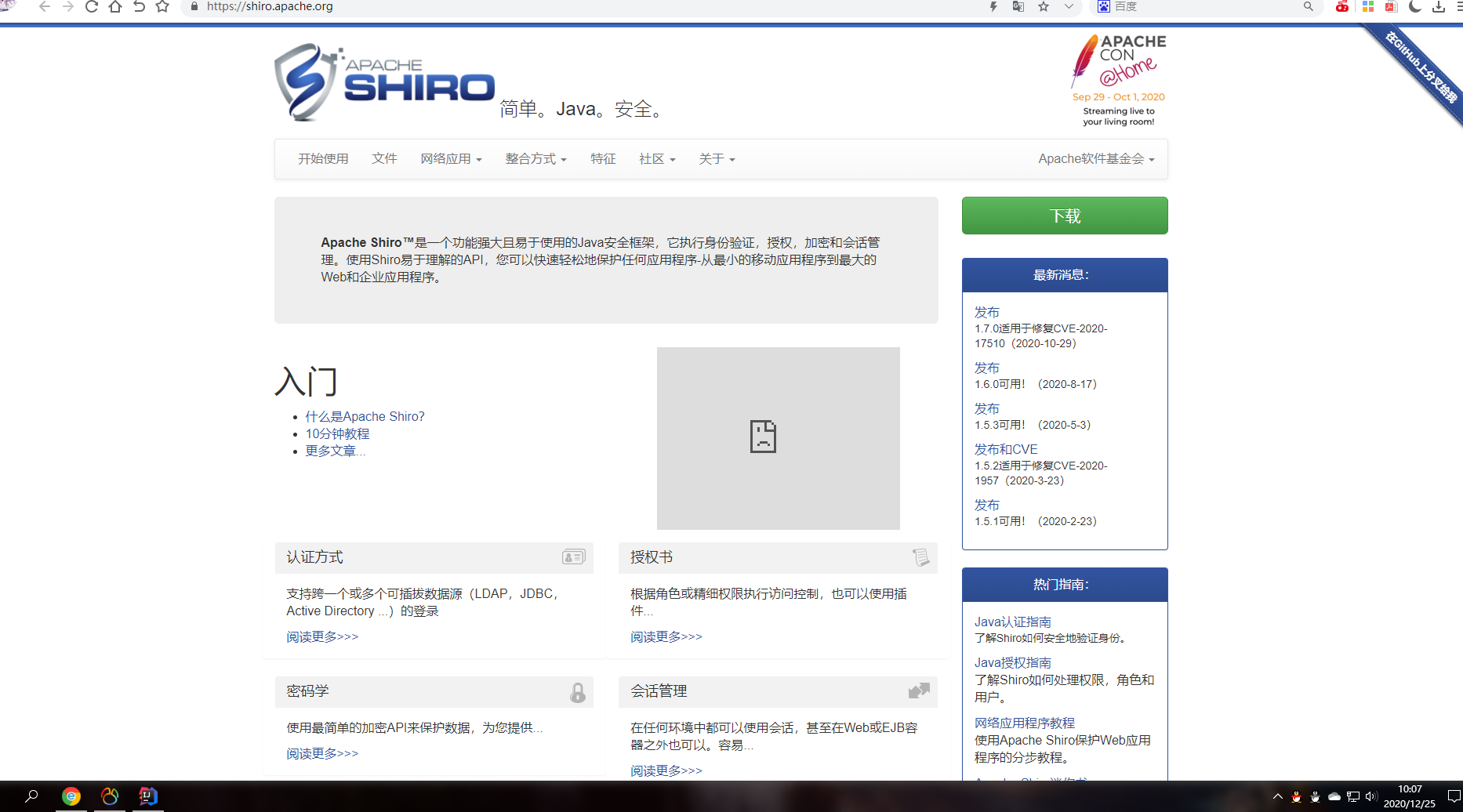 shiro的Quickstart - xiaozhounandu - 博客园