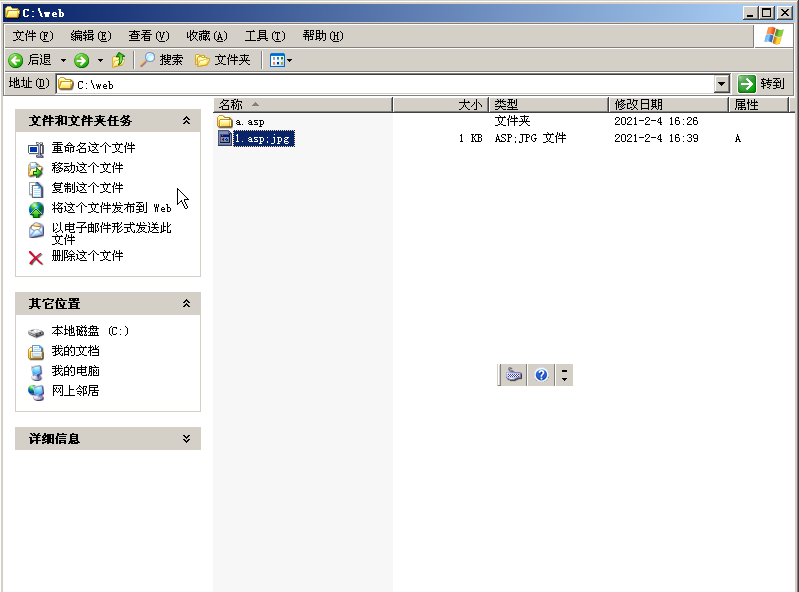 IIS6.0和IIS7.0解析漏洞 - 宫小见 - 博客园
