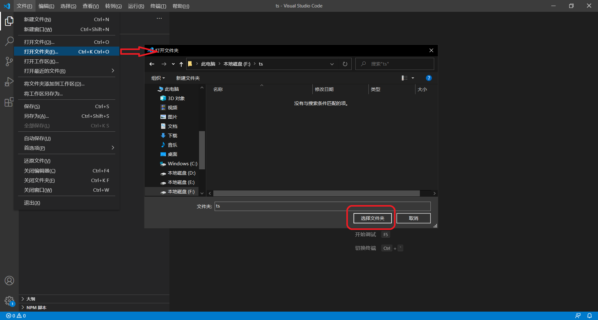 Typescript开发环境搭建(vscode Nodejs) Kokiafan 博客园