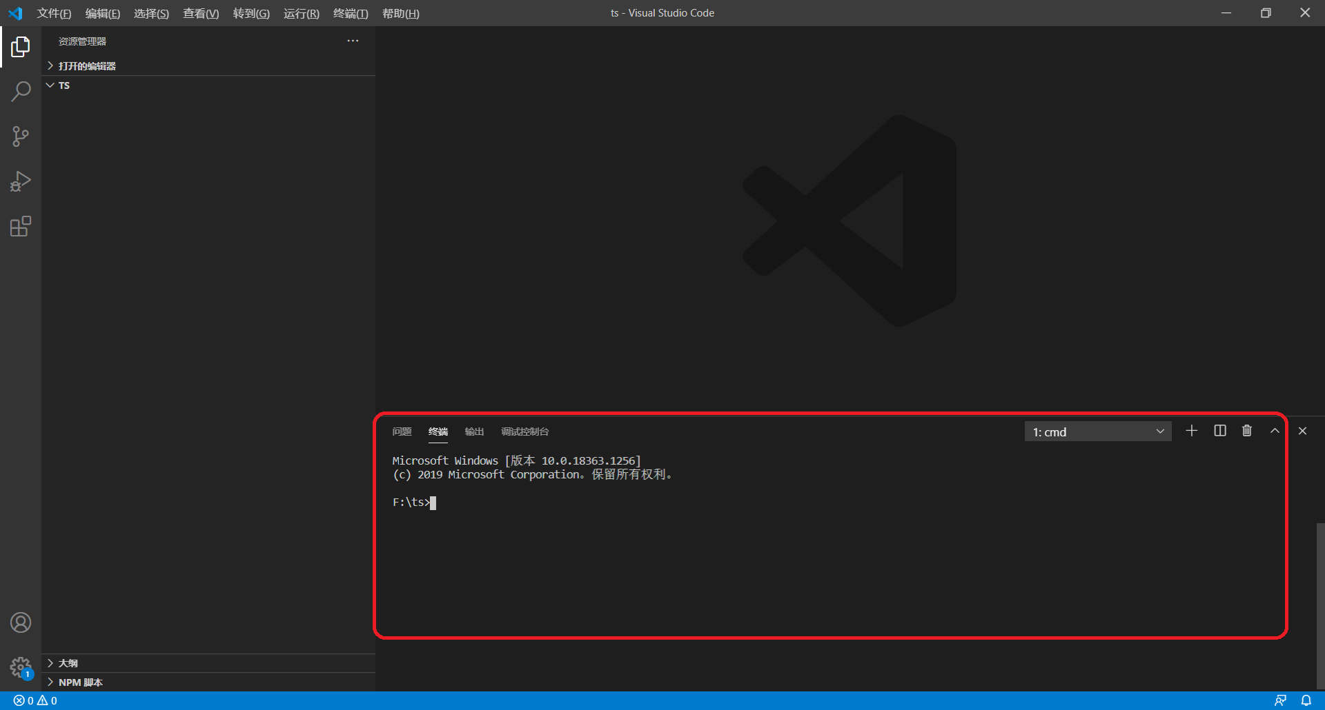 Typescript开发环境搭建（vscode Nodejs） Kokiafan 博客园