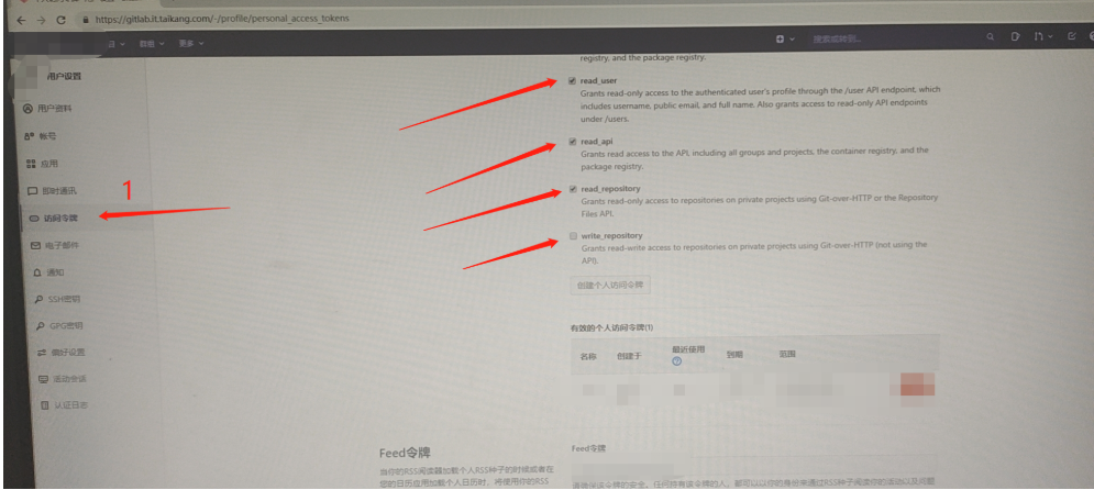 Git gitlab token 