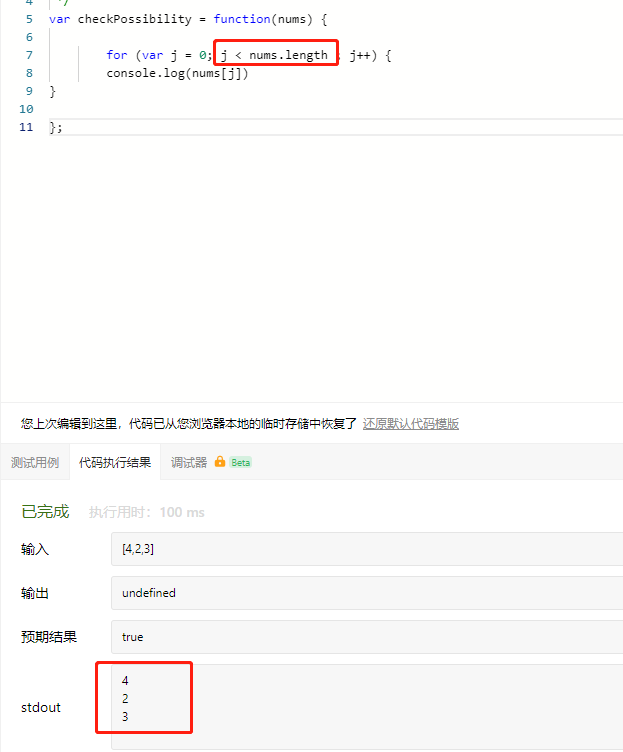 遍历数组时什么时候length-1，什么时候用length - 小吴有点懒 - 博客园
