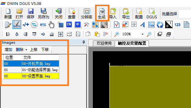 DWIN迪文串口屏开发 - Radioer - 博客园