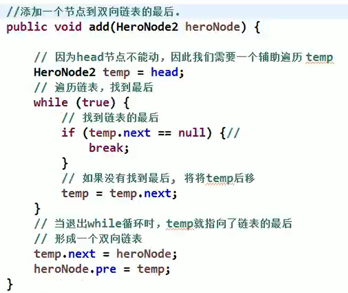双向链表增删改查分析和实现韩顺平听课笔记 Ch0701 博客园