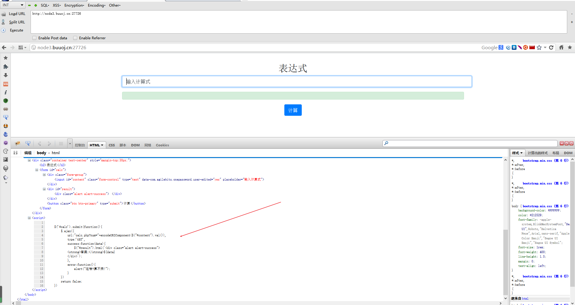 [RoarCTF 2019]Easy Calc 1 - 原来是甘文川同学 - 博客园