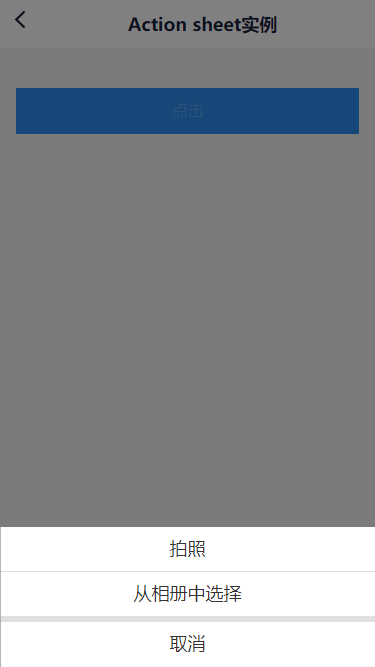 Mint UI之Action sheet组件的使用 - Morango - 博客园