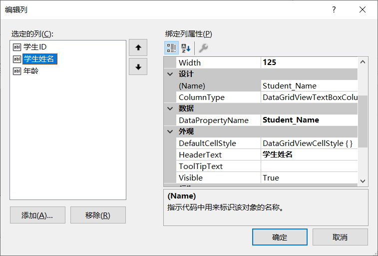 C Datagridview控件 Bruce Sun 博客园