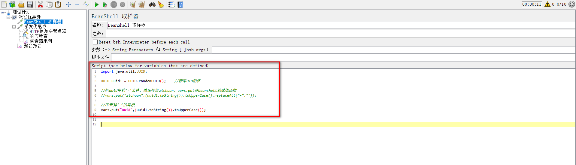 jmeter如何使用UUID - cforcnb - 博客园