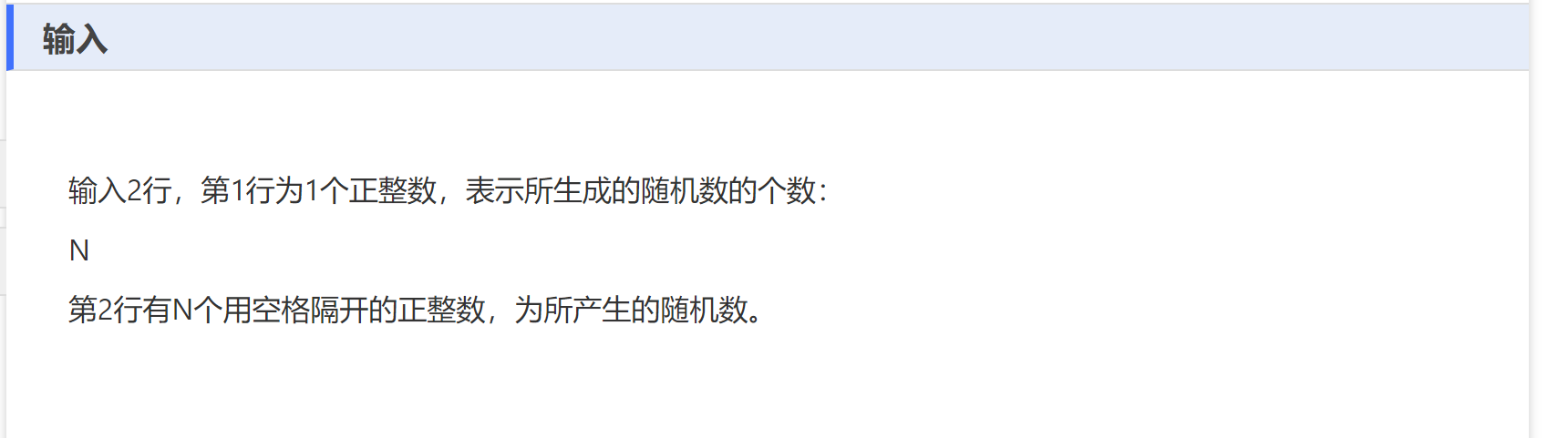 洛谷·明明的随机数 Set方法 小钱不会敲代码 博客园 