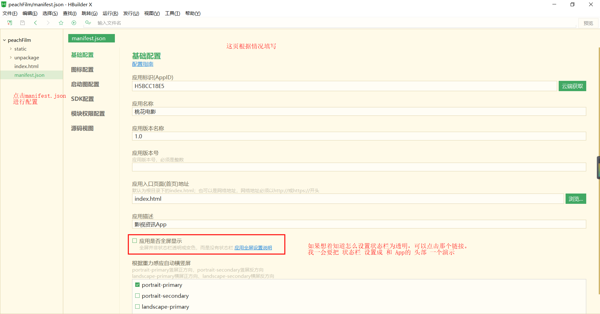 手把手教你如何用HbuildX打包vue项目 - 可爱的小猫咪 - 博客园