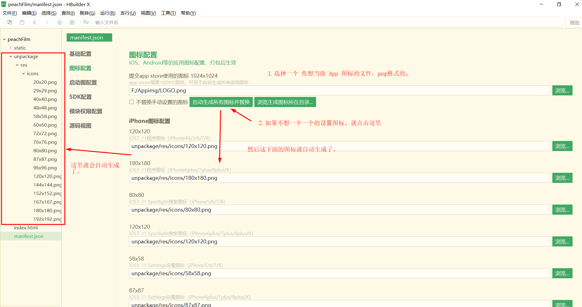 手把手教你如何用HbuildX打包vue项目 - 可爱的小猫咪 - 博客园