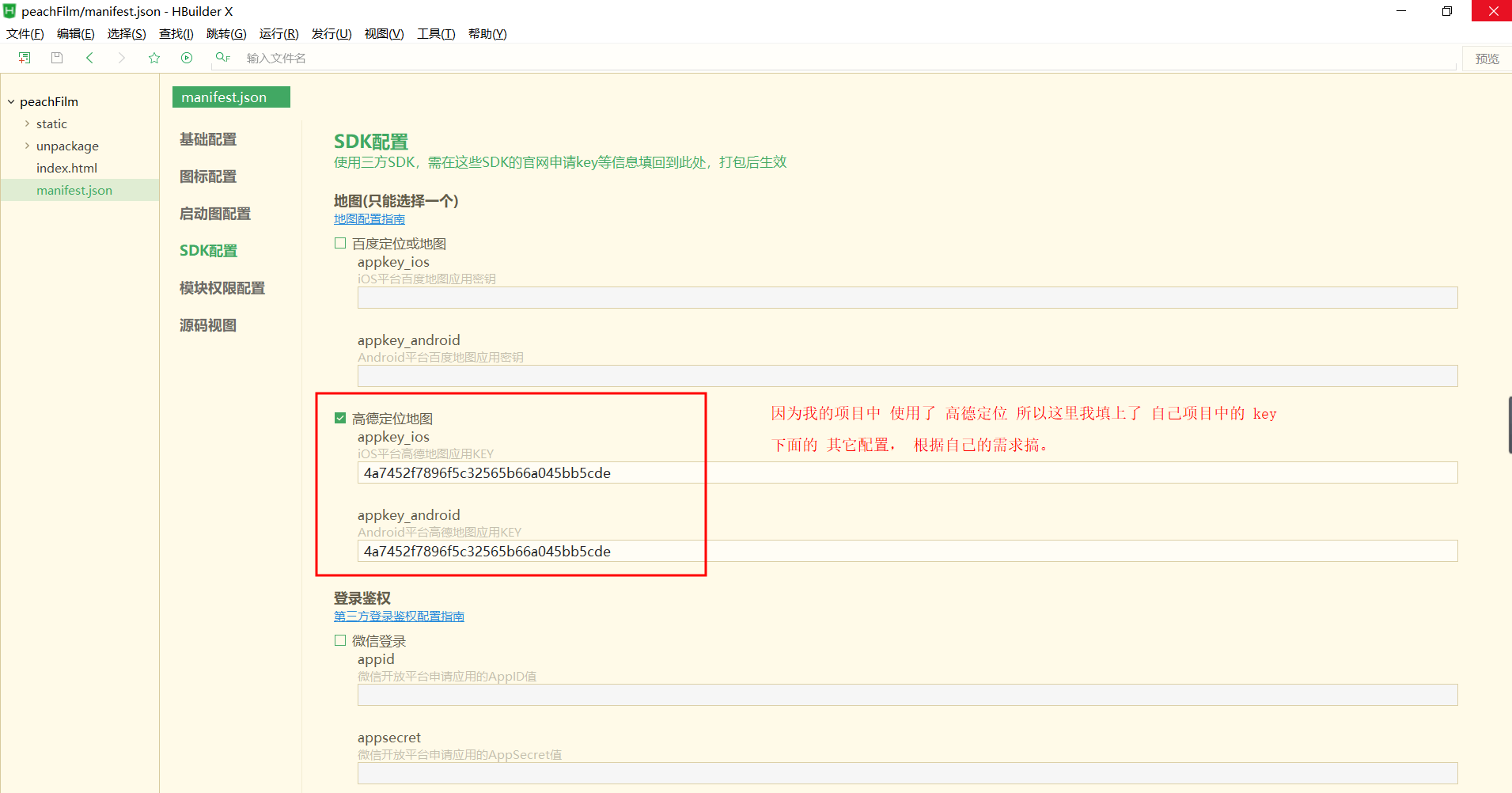 手把手教你如何用HbuildX打包vue项目 - 可爱的小猫咪 - 博客园