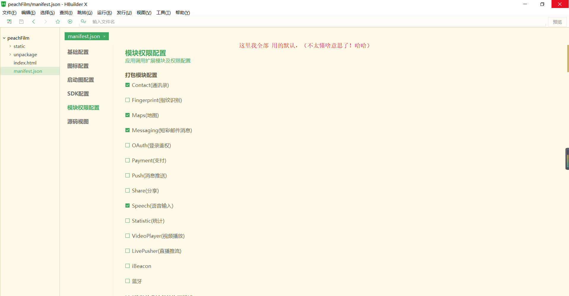 手把手教你如何用HbuildX打包vue项目 - 可爱的小猫咪 - 博客园