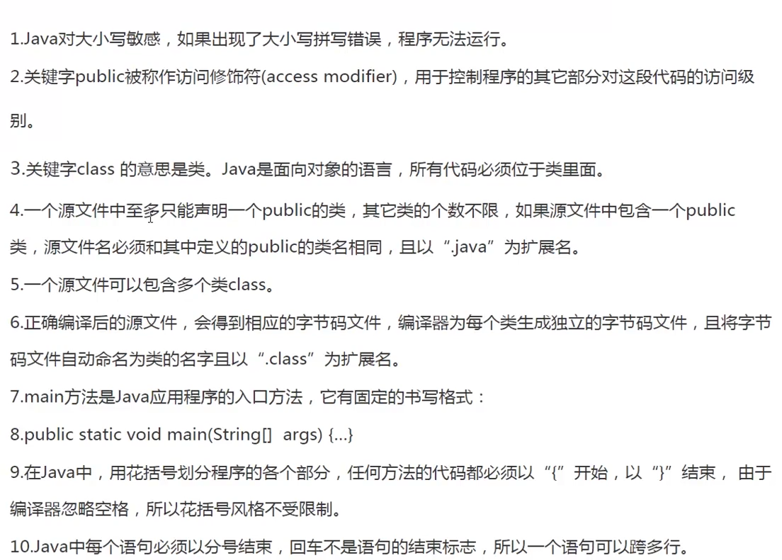 Java学习第一课 写一个最简单的helloworld! 骆驼不睡觉 博客园