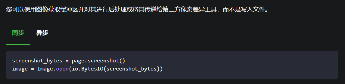 playwright截图 - 木木-林 - 博客园