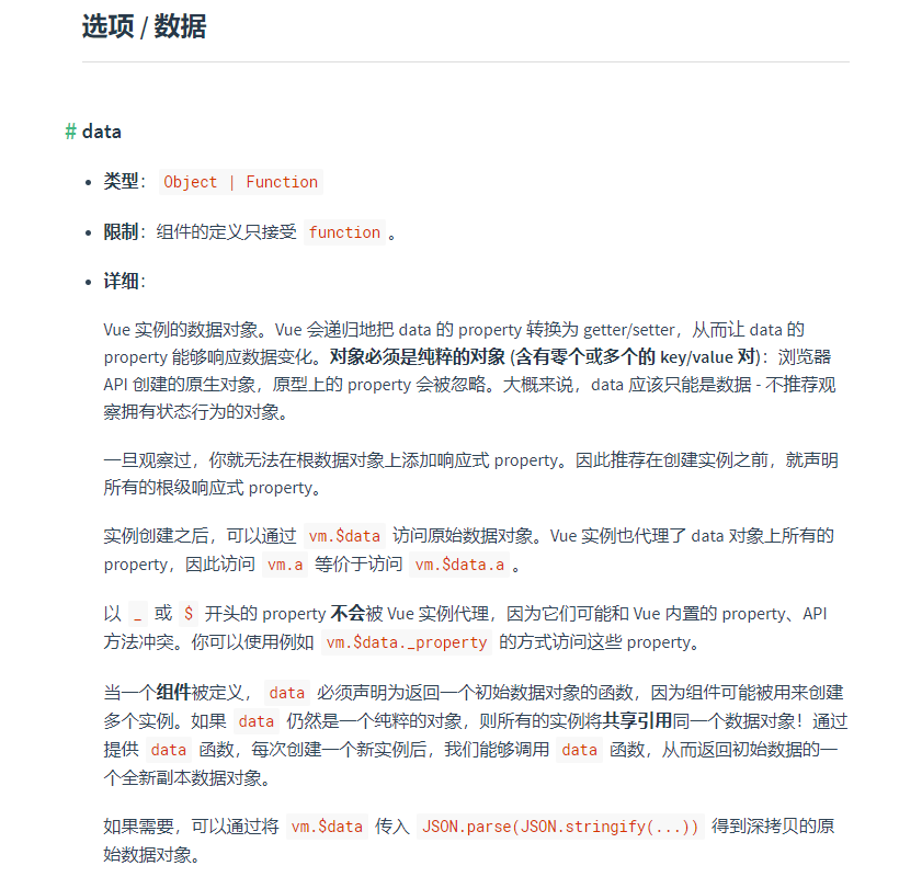 Vue的data为什么必须是函数？ 底层951 博客园 