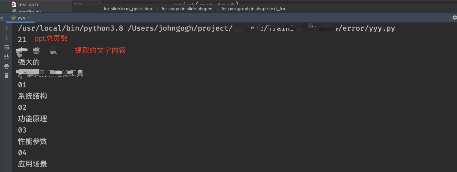 Python ppt python-ppt