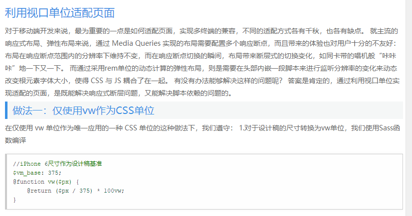 纯CSS3使用vw和vh视口单位实现自适应 - 新新新新新手 - 博客园