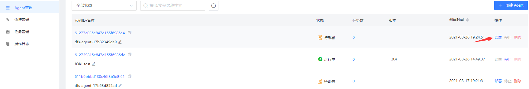 数据同步 Tapdata cloud 使用分享 - JOKI丶 - 博客园
