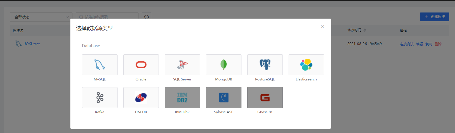 数据同步 Tapdata cloud 使用分享 - JOKI丶 - 博客园