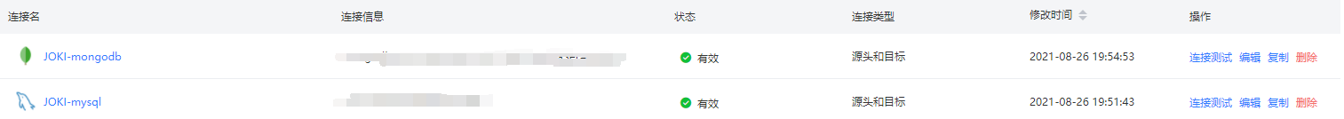 数据同步 Tapdata cloud 使用分享 - JOKI丶 - 博客园