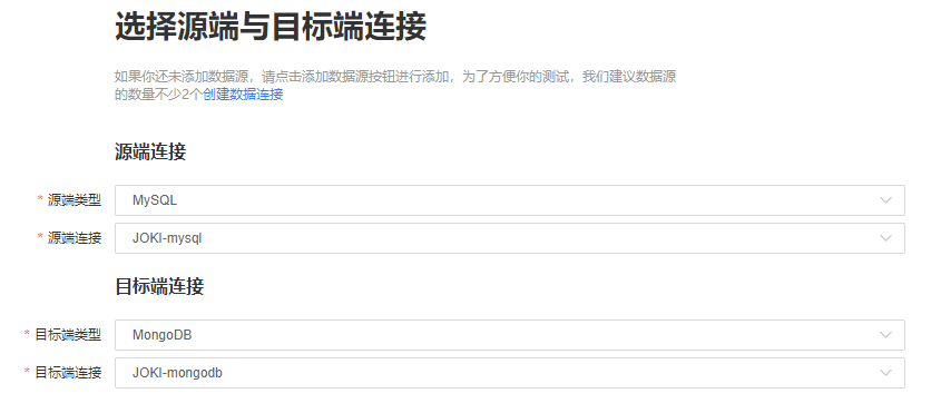 数据同步 Tapdata cloud 使用分享 - JOKI丶 - 博客园