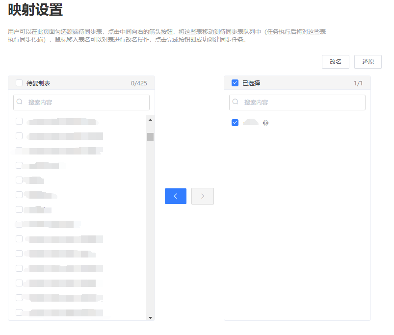 数据同步 Tapdata cloud 使用分享 - JOKI丶 - 博客园