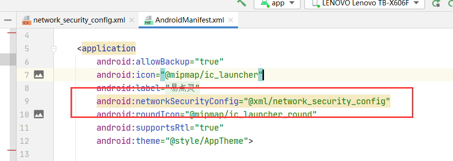 App打包后访问不了网络，no Network Security Config Specified Using Platform Default 君莫笑 博客园