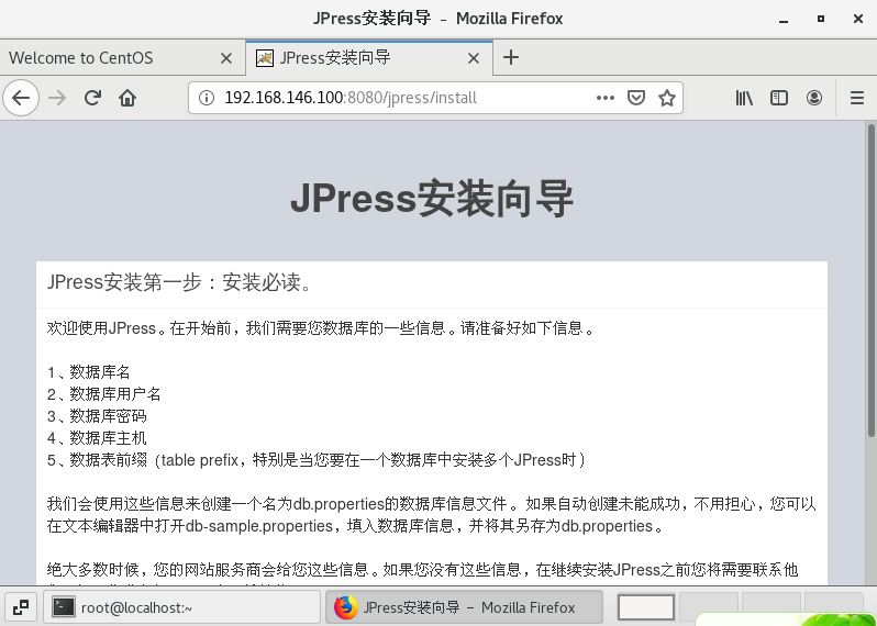 利用tomcat部署JPress - 与所有美好不期而遇 - 博客园