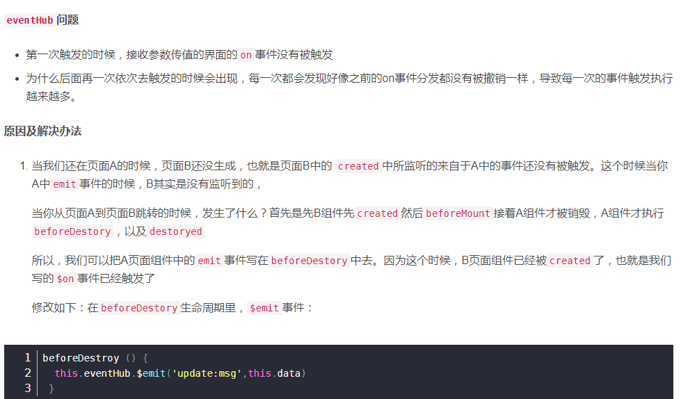 浅谈vue中provide和inject 用法 , EventBus 任意组件间通信 ，vue指令 自定义指令 - renhj - 博客园