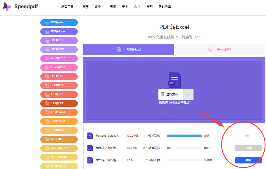  PDF Excel Coco2021 