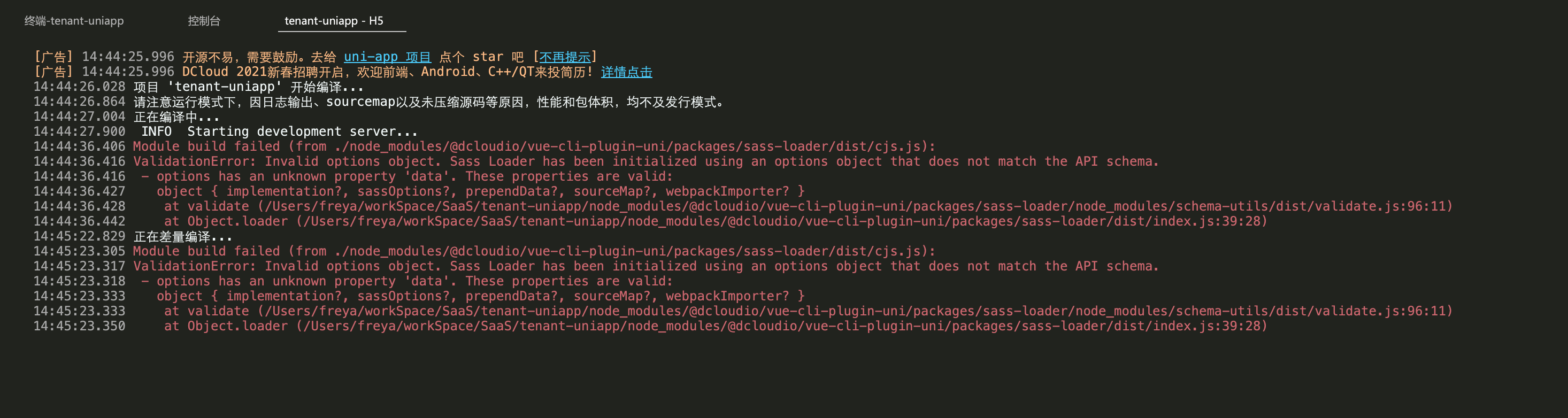 Mac Uniapp 编译时报错 Sass Loader Freya~ 博客园