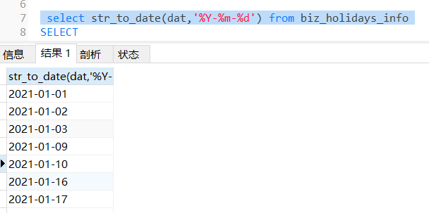 oracle的to_date、to_char对应mysql的什么语法 - 果果smile - 博客园