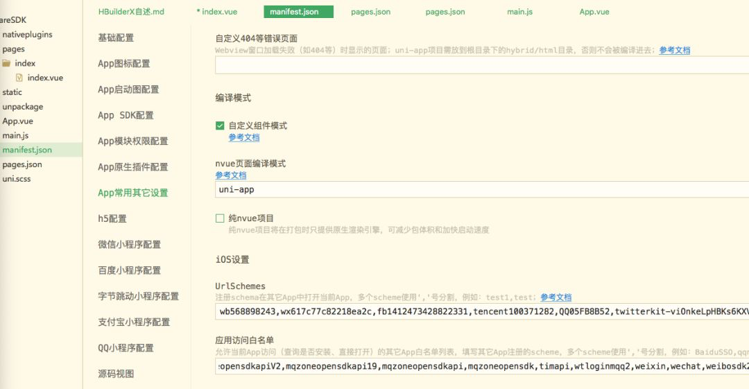 如何在Uni-App中集成ShareSDK - MobTech技术君 - 博客园