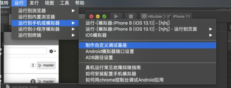 如何在Uni-App中集成ShareSDK - MobTech技术君 - 博客园