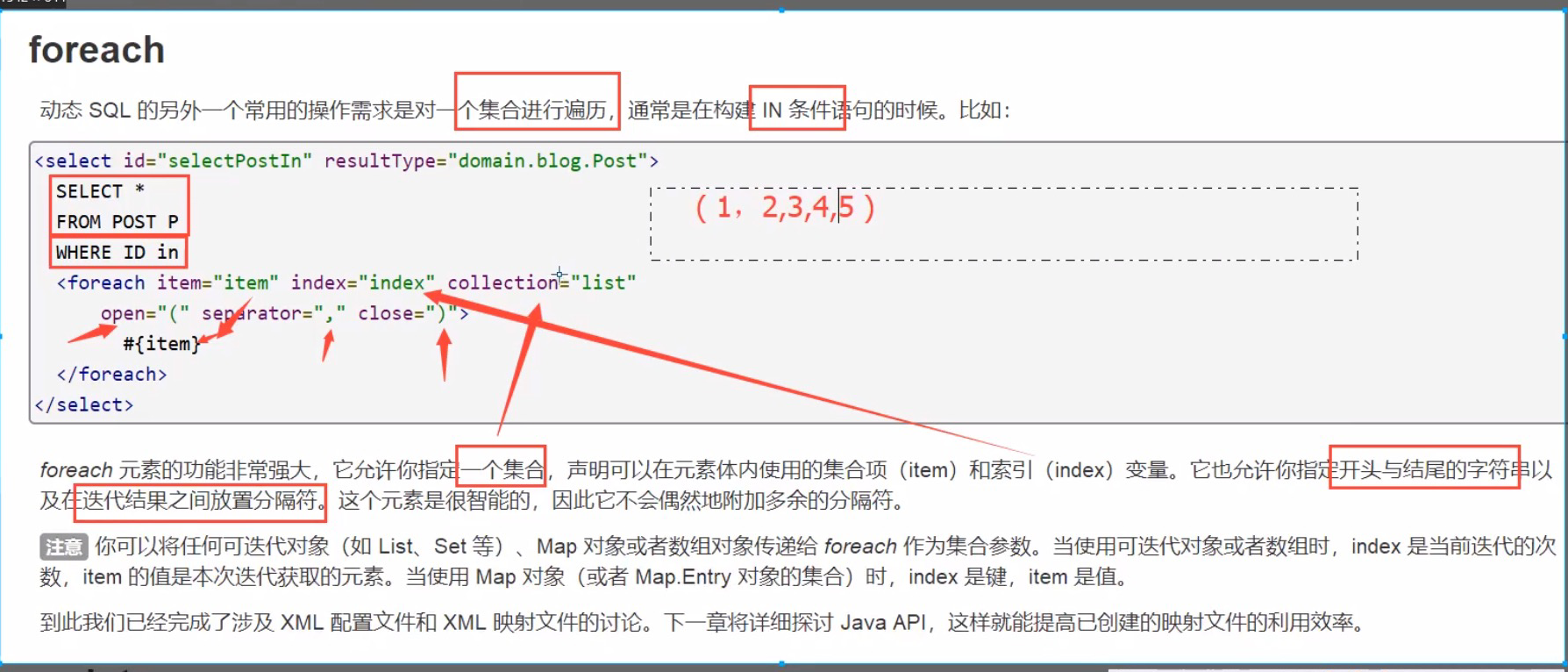动态SQL(IF、choose、when、otherwise、trim、where、set、SQL片段、Foreach) - 敲代码的体育生 - 博客园