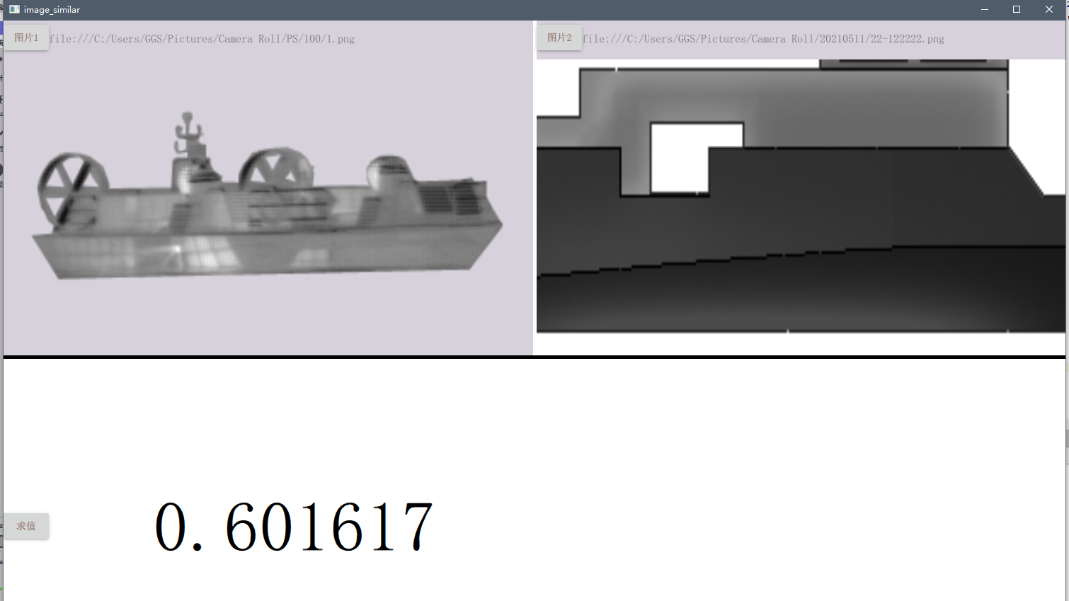 c++ opencv qml 直方图 相似度比较、opencv 特征提取相似度比较 （深度学习图像分类具有全面性 可信度最高 ） - 逆风的泰迪man - 博客园