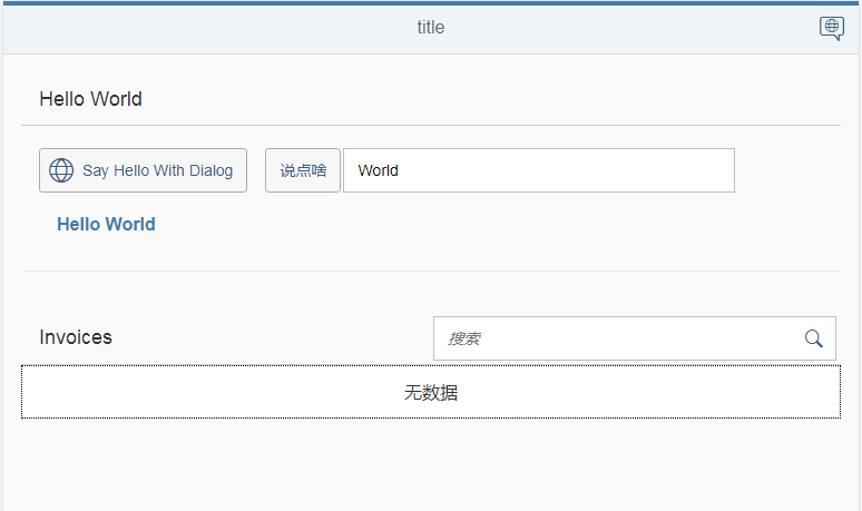 SAPUI5 Walkthrough Step 26: Remote OData Service - 客于溟 - 博客园