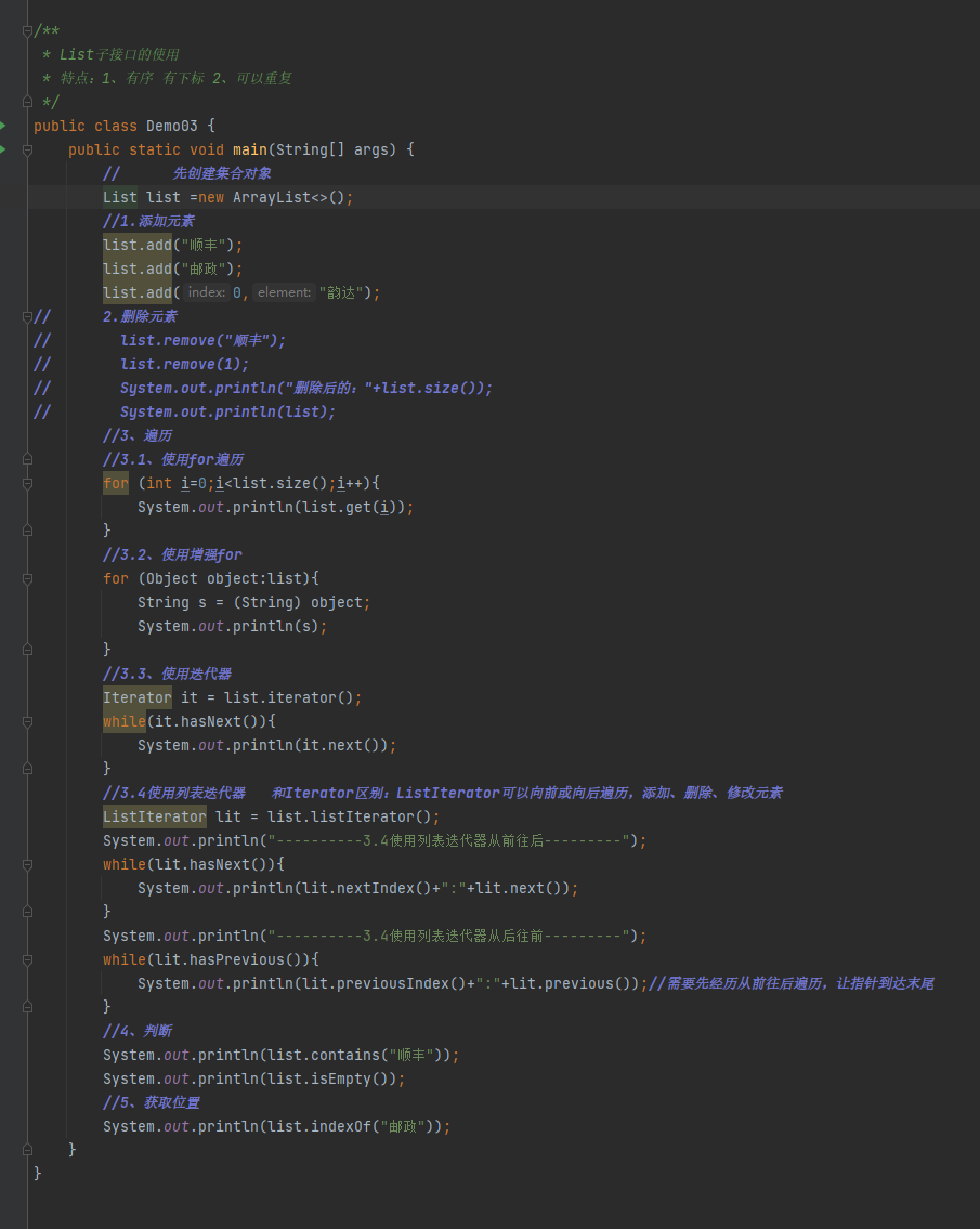 List接口 - 少时凌云志 - 博客园