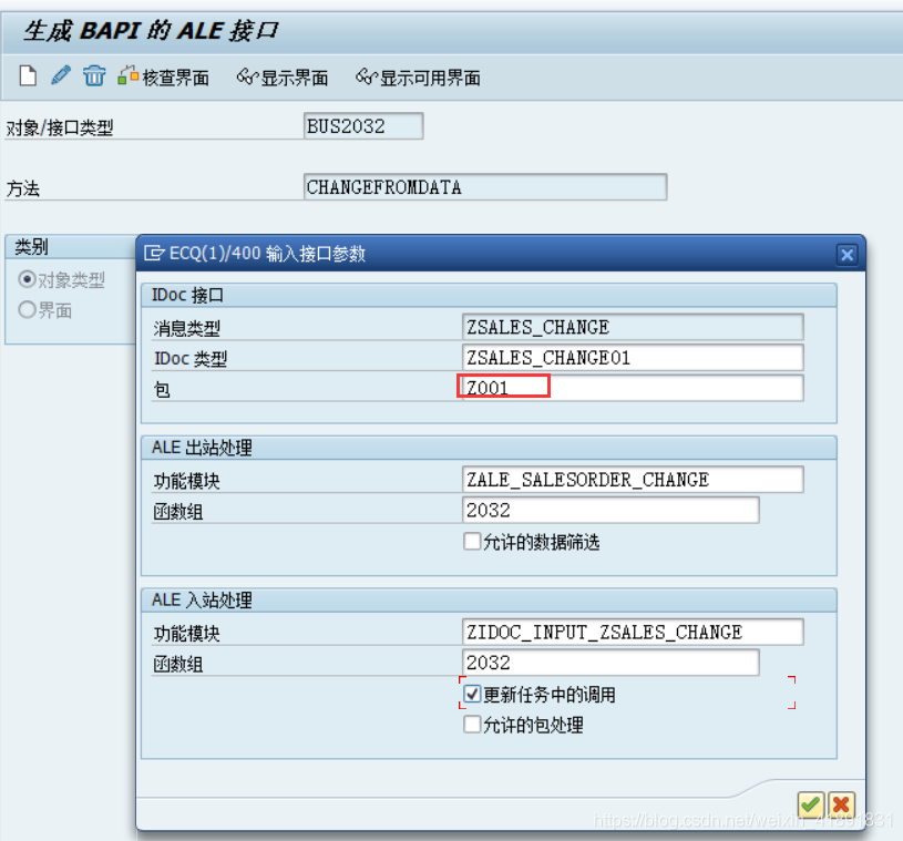 SAP通过IDOC调用BAPI（LSMW+BAPI）method关联message type - SAP-Rex - 博客园