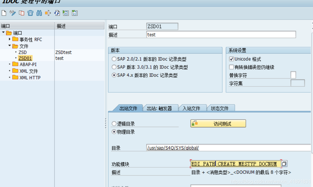 SAP通过IDOC调用BAPI（LSMW+BAPI）method关联message type - SAP-Rex - 博客园