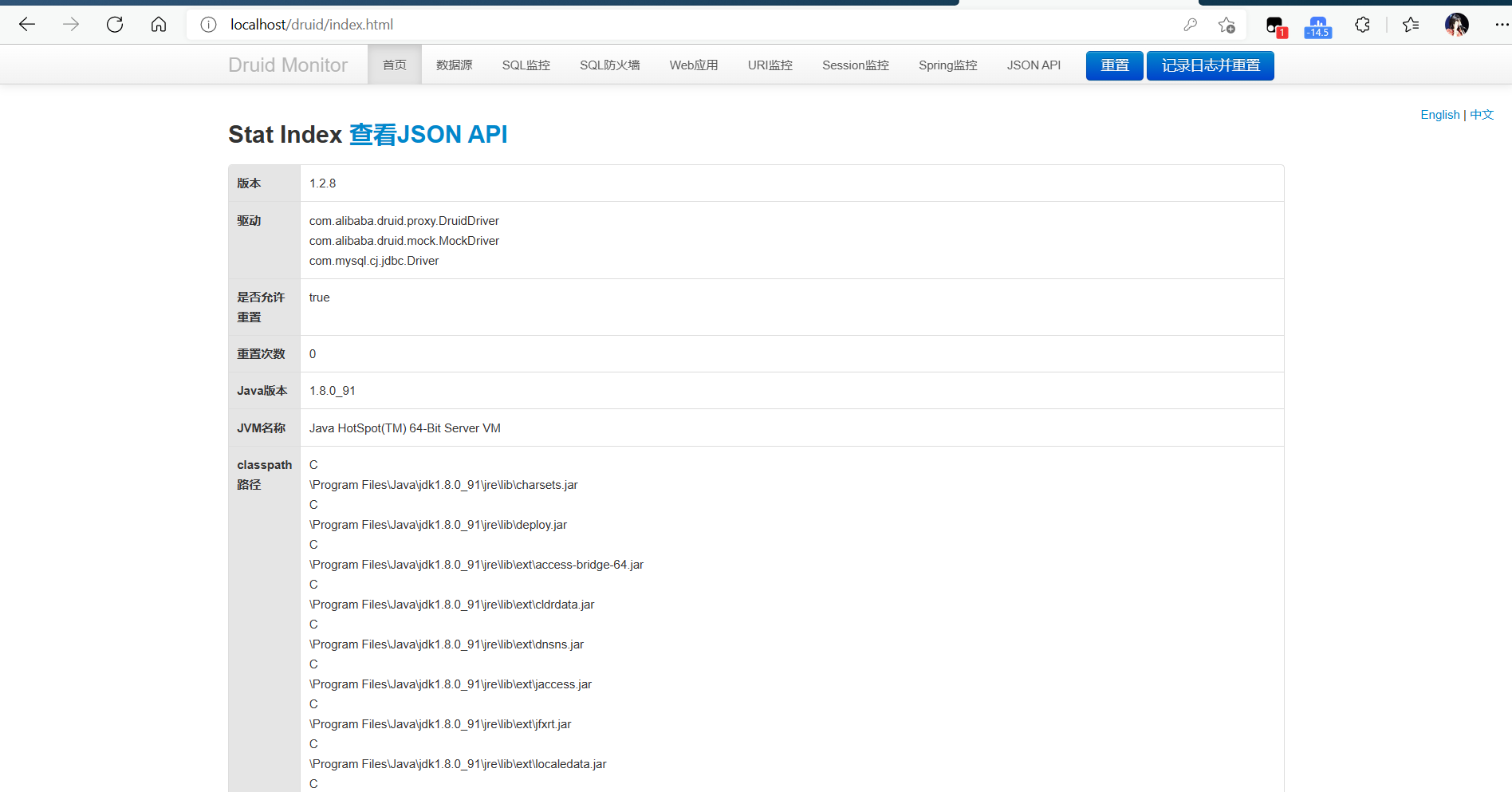 Druid和Druid Spring Boot Starter在SpringBoot下的使用 - 亦知 - 博客园