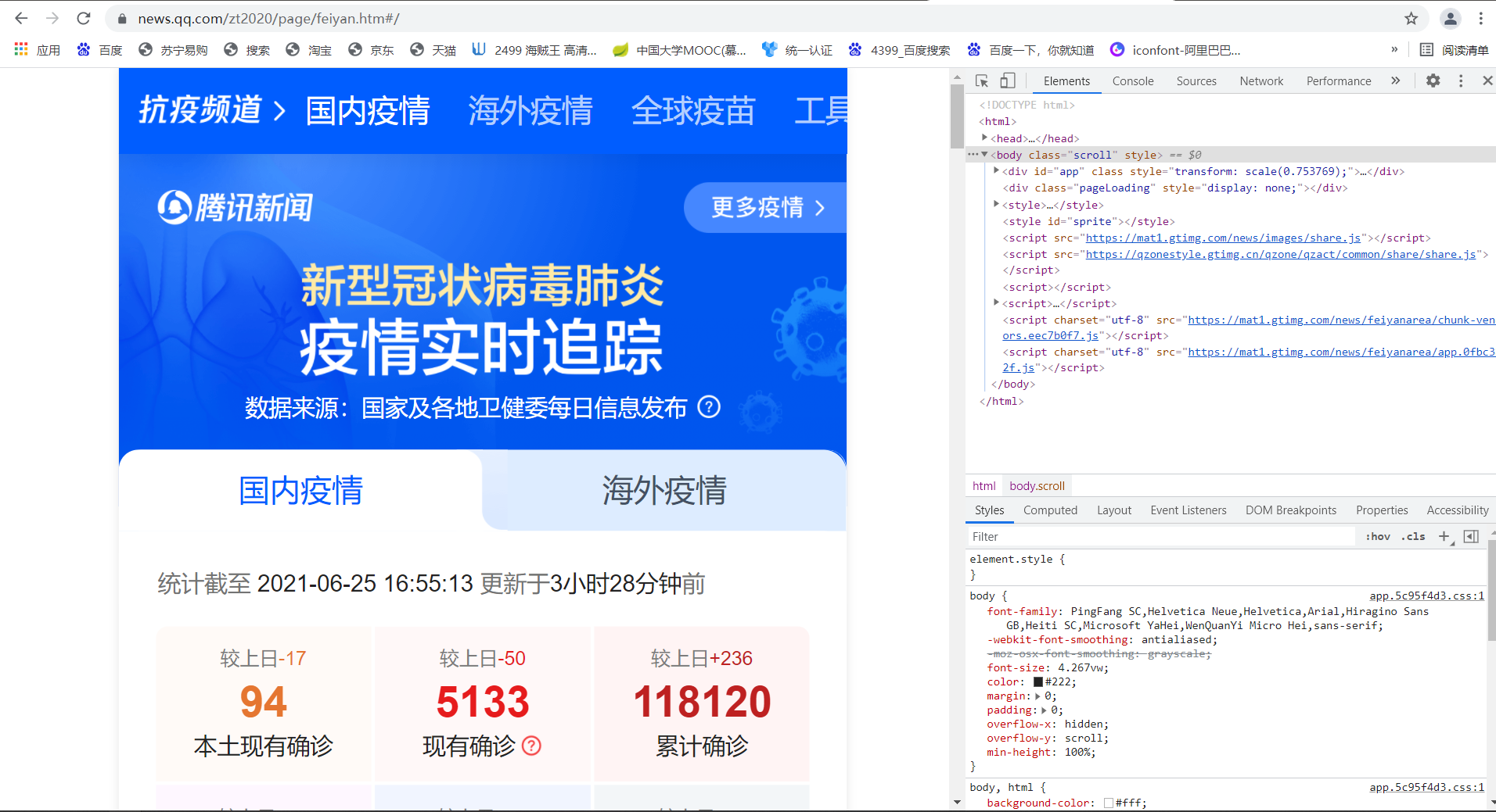 Python网络爬虫——新冠疫情实时数据的爬取及可视化 林少阳 博客园 