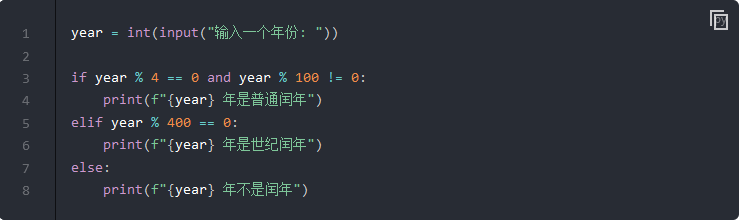Python基础实战100例第3期-判断闰年 - aidaxue1 - 博客园