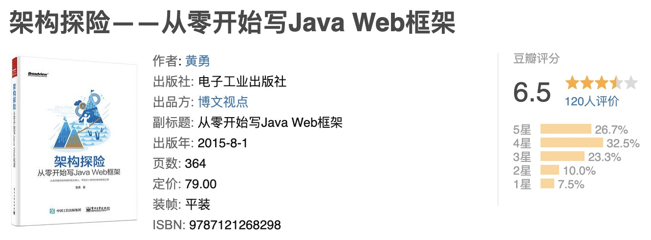 免费分享Java web开发的优秀图书 - Java入门到架构 - 博客园