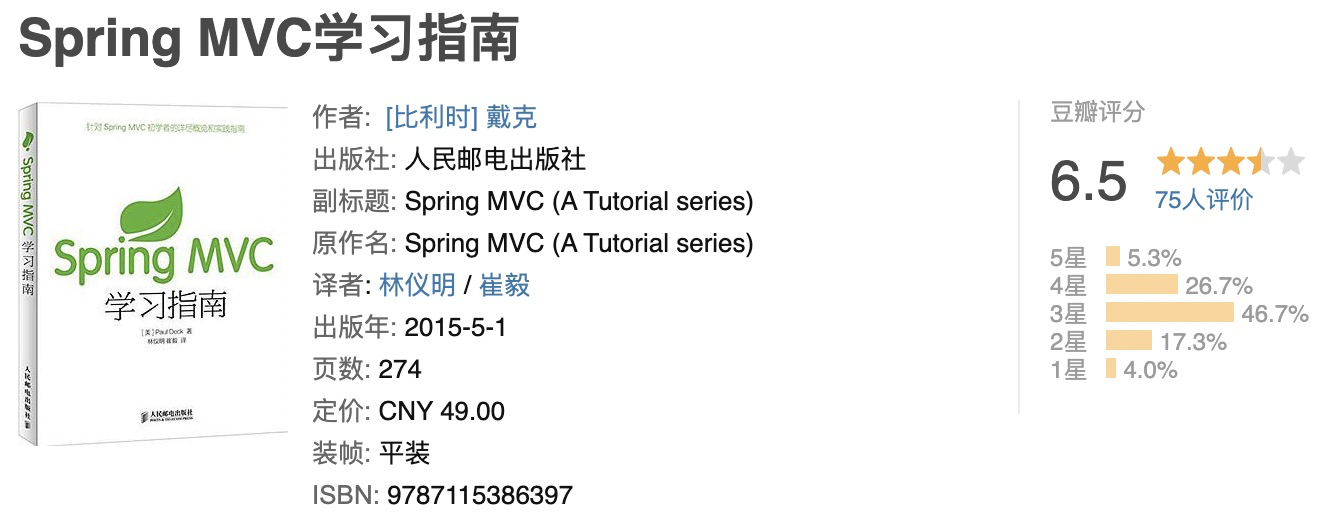 免费分享spring与springmvc开发的优秀图书 Java入门到架构 博客园