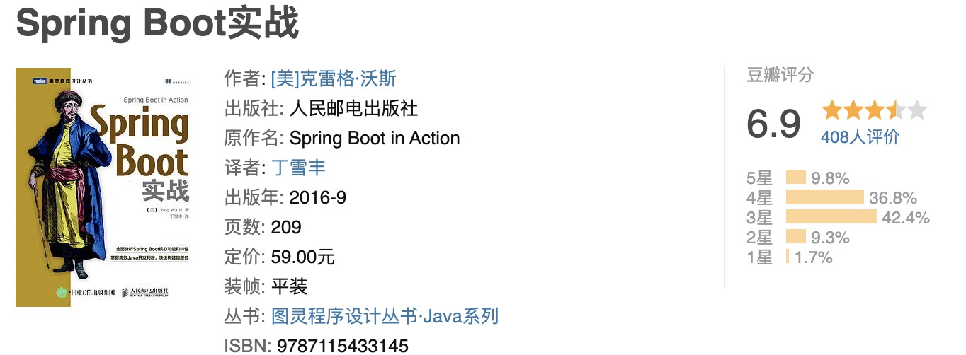 免费分享Spring Boot开发的优秀图书 - Java入门到架构 - 博客园