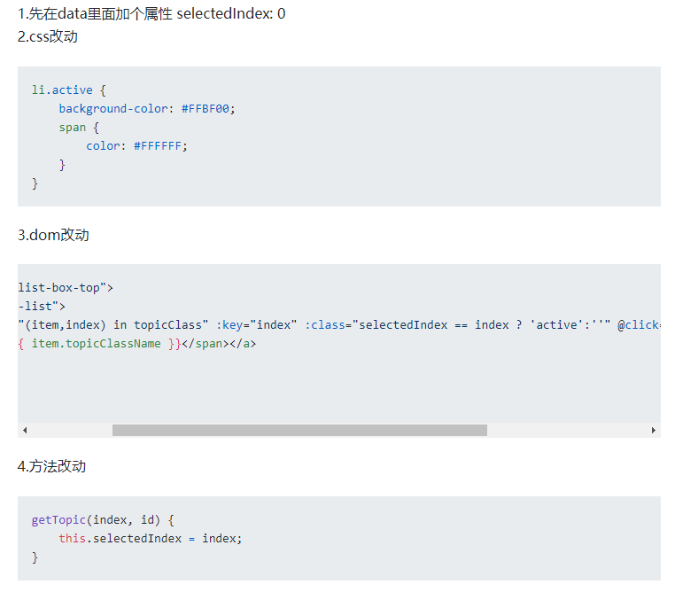 Css选中div后变色且效果不消失 Nickcs 博客园 