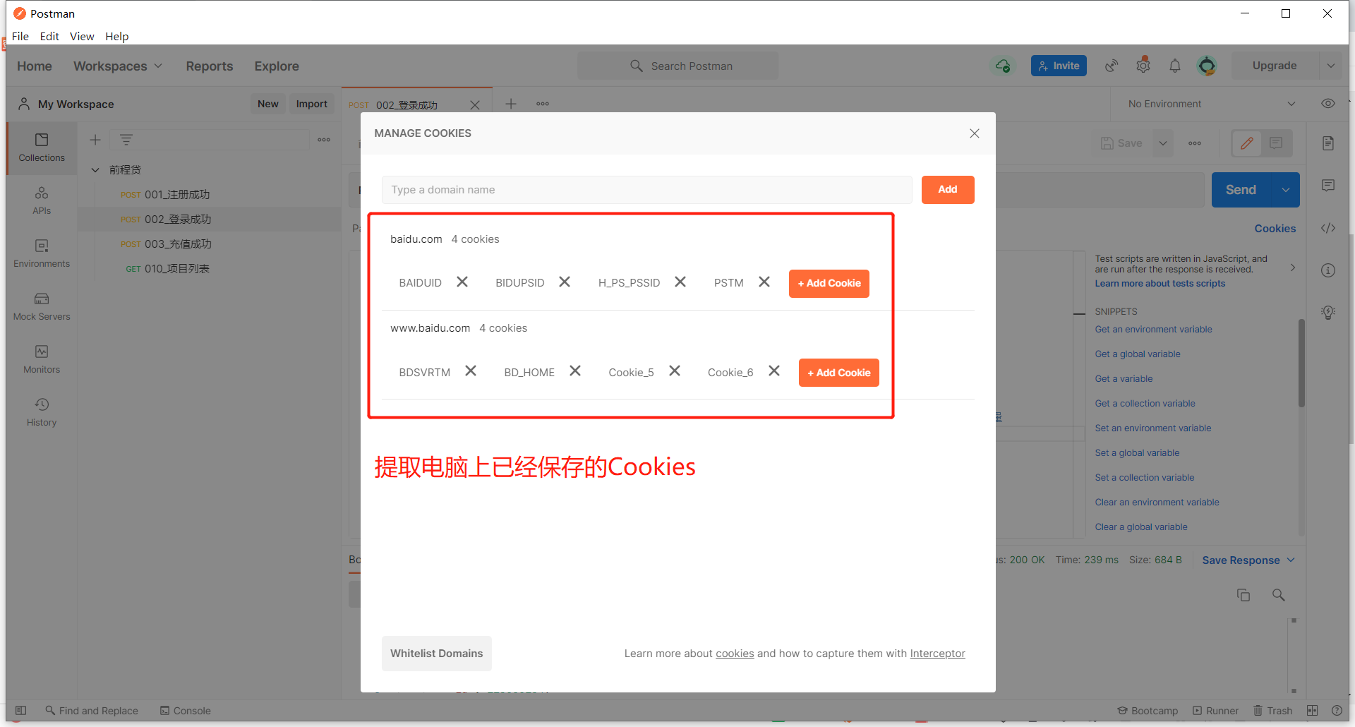 007 Postman Cookie 